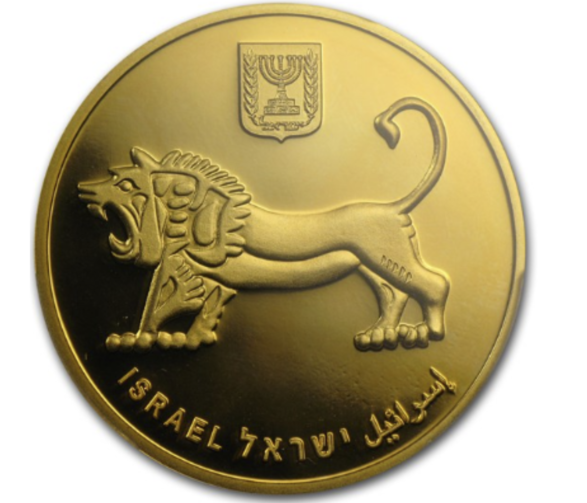 Israel Tower of David Coins - History, Design, Pricing And More ...
