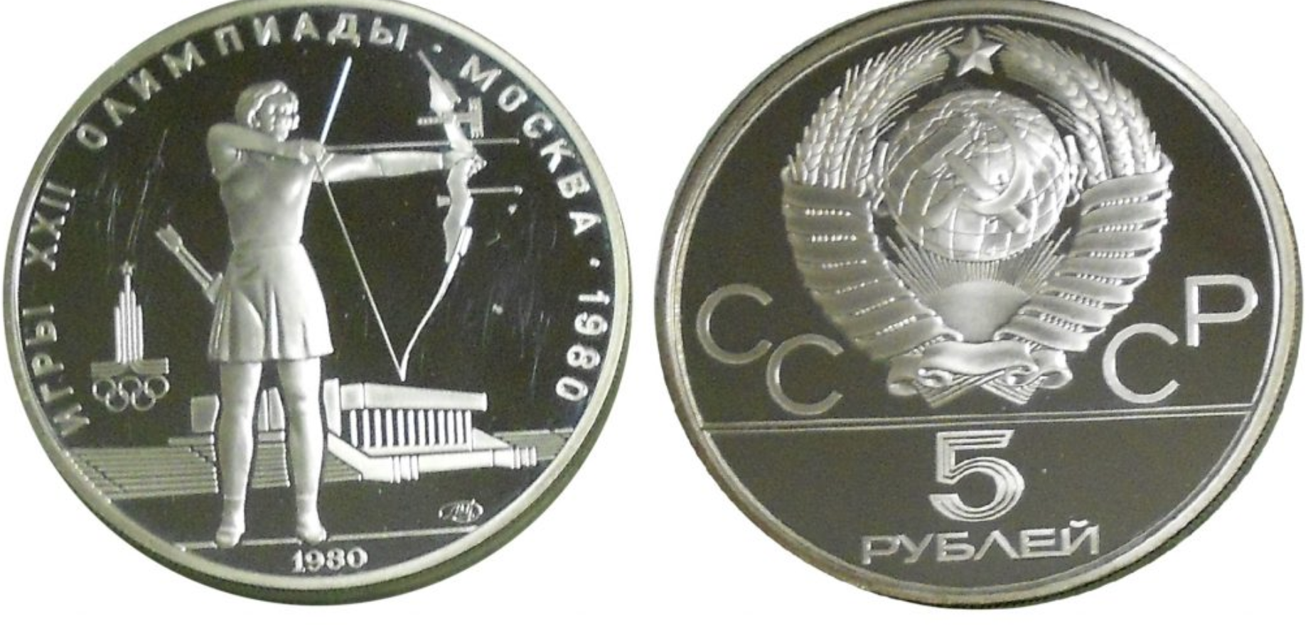 Soviet and Russian Silver Coins: Price, Design & Specs (Updated 2023 ...